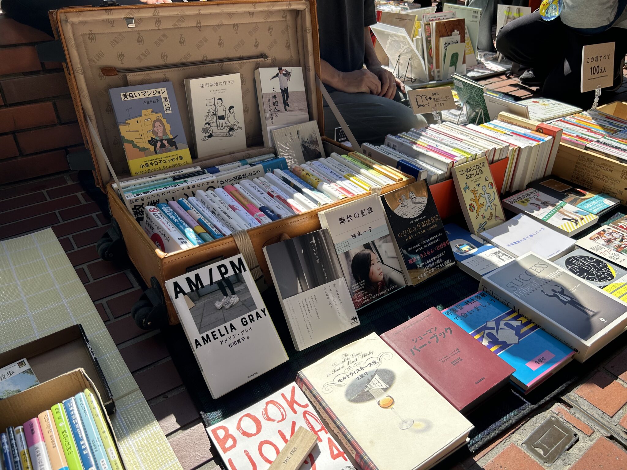 のきさき古本市inけやき通り – BOOKUOKA / ブックオカ 福岡を本の街に